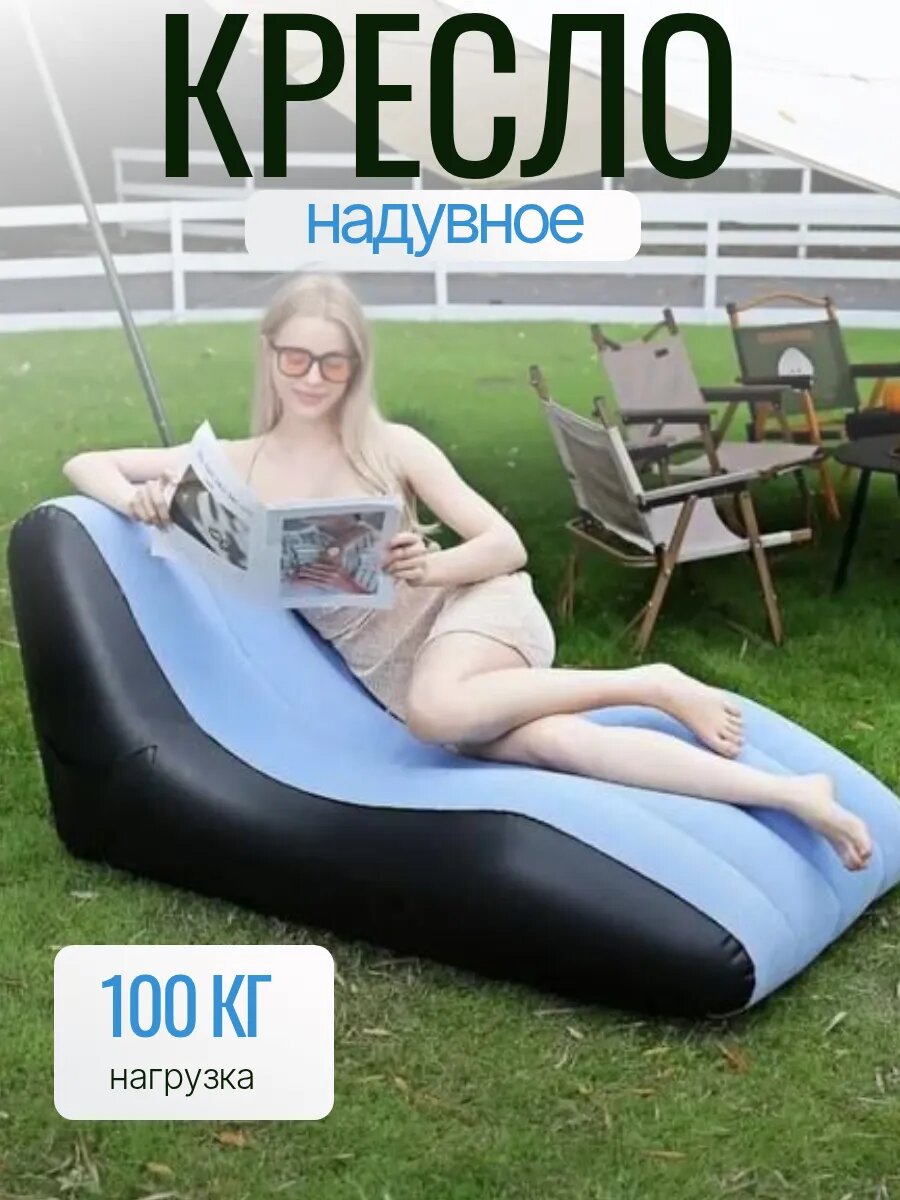 Надувной матрас шезлонг с насосом
