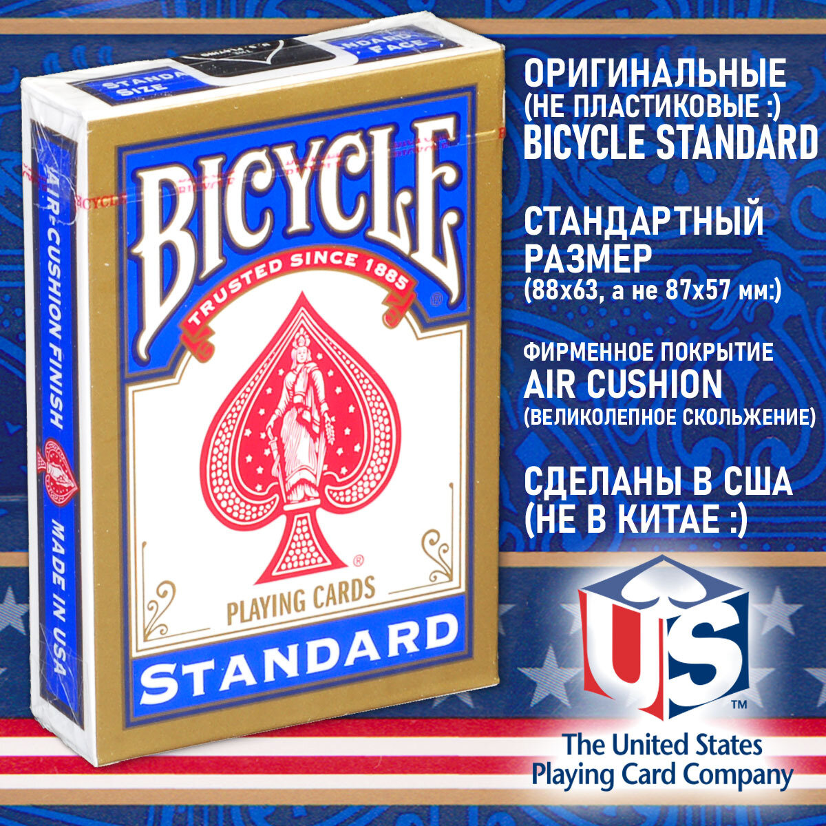 Игральные карты Bicycle Standard, синяя рубашка