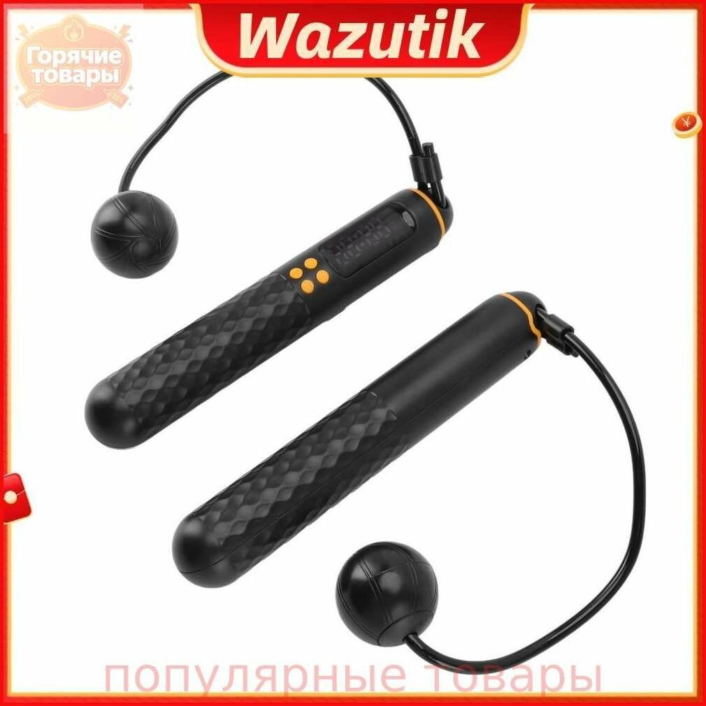 Скакалка