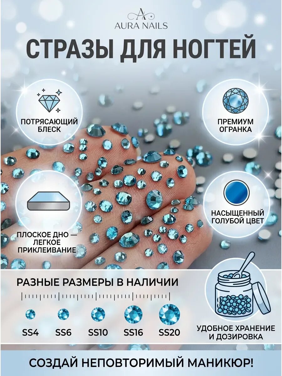 Стразы клеевые для декора и рукоделия 1737 шт Mix SS6-20
