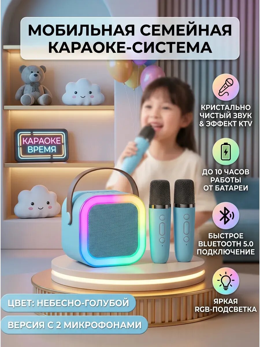 Музыкальная беспроводная колонка с двумя микрофонами