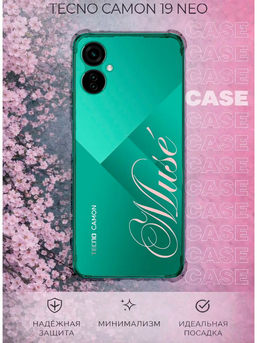 Чехол на Camon 19 Neo с принтом Muse надпись у2к