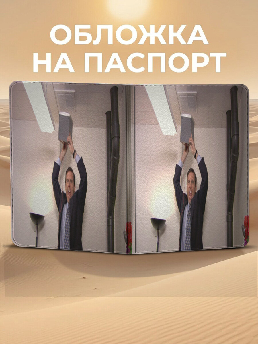Обложка для паспорта