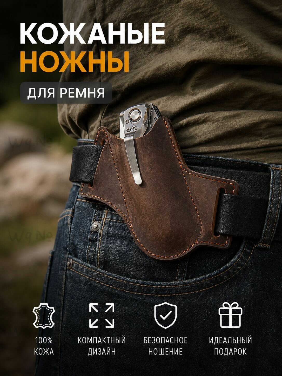 Чехол для ножа, длина 17 см 17см 17 сантиметров