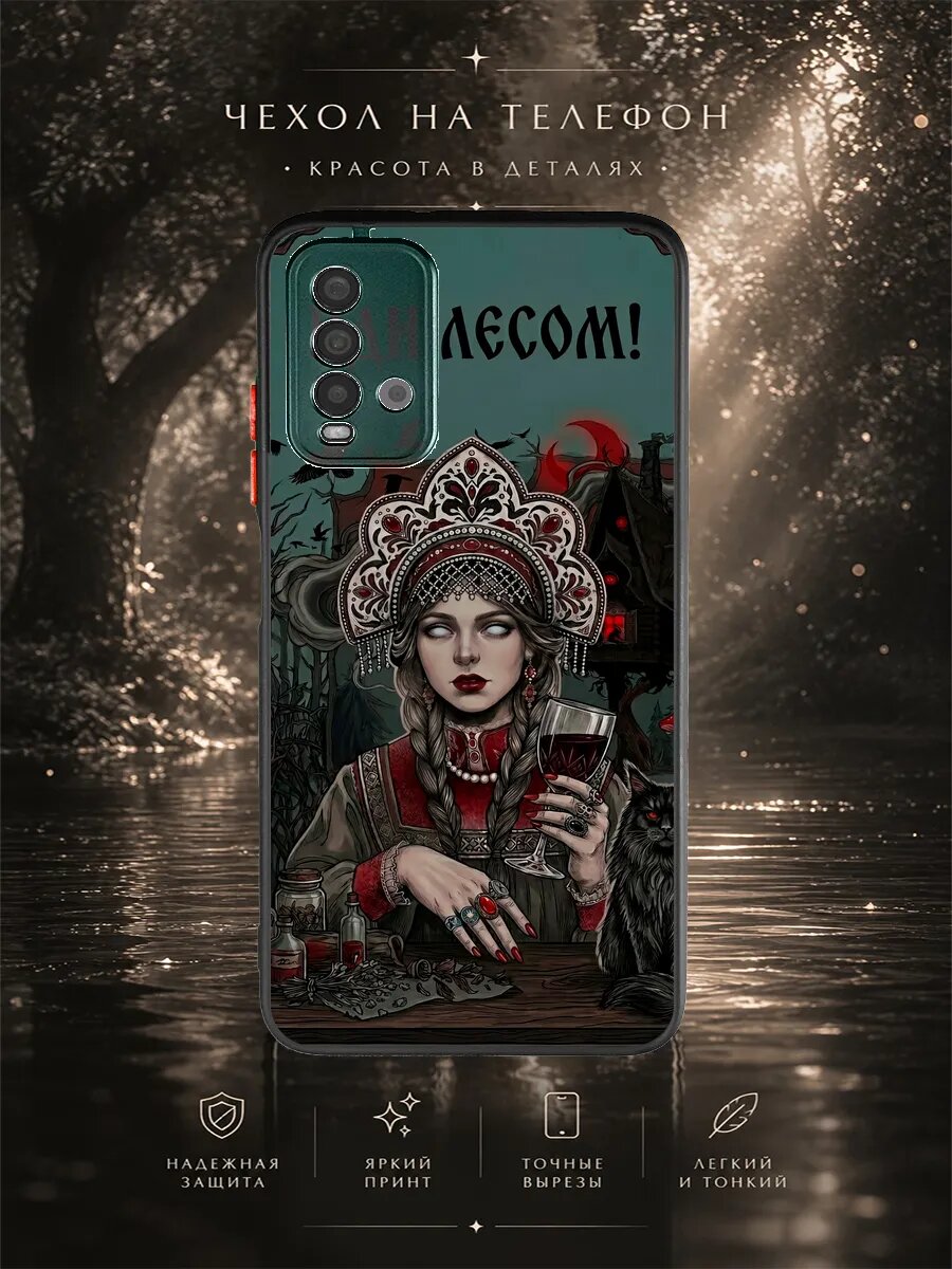 Матовый чехол на Xiaomi Redmi 9T Девушка в кокошнике