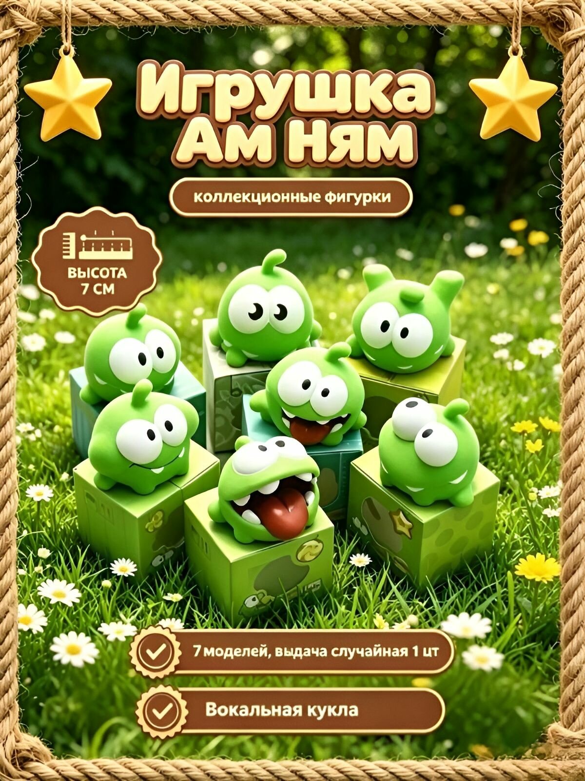Фигурки Игрушка Ам Ням Коллекционные