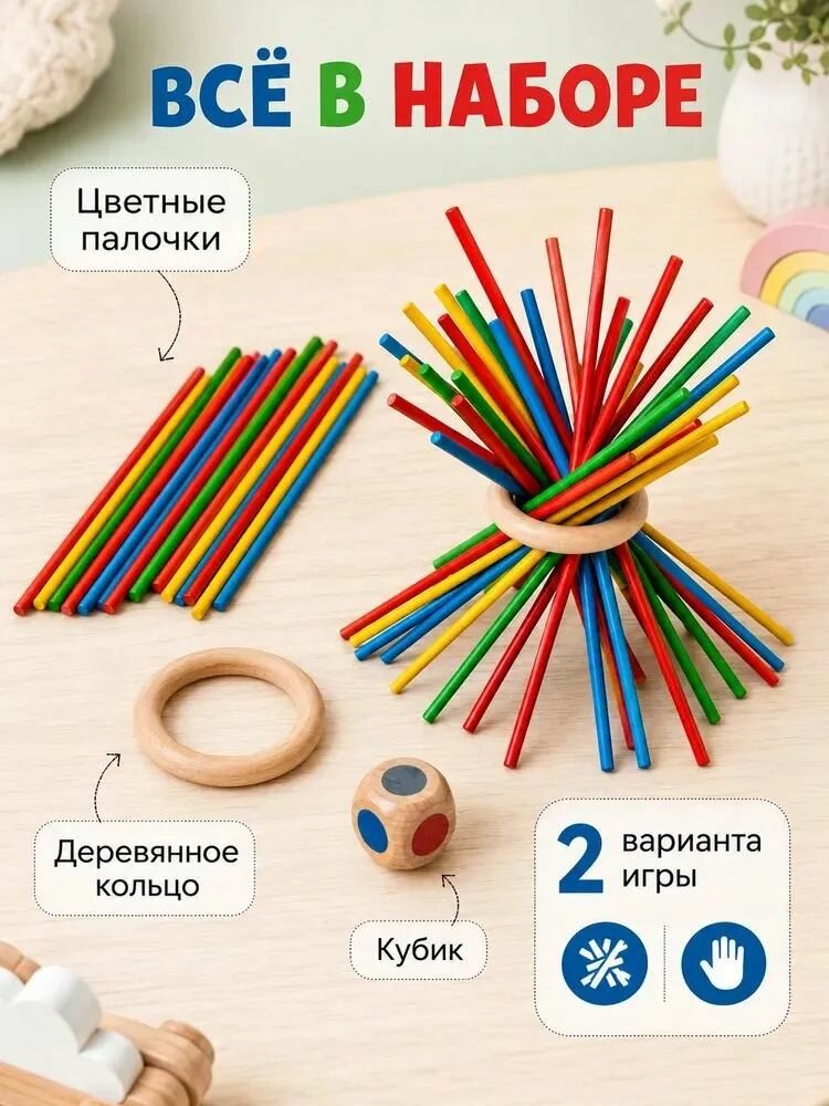 Настольная игра Микадо (палочки) для детей развивает ловкость и терпение, 41 палочка, классические правила