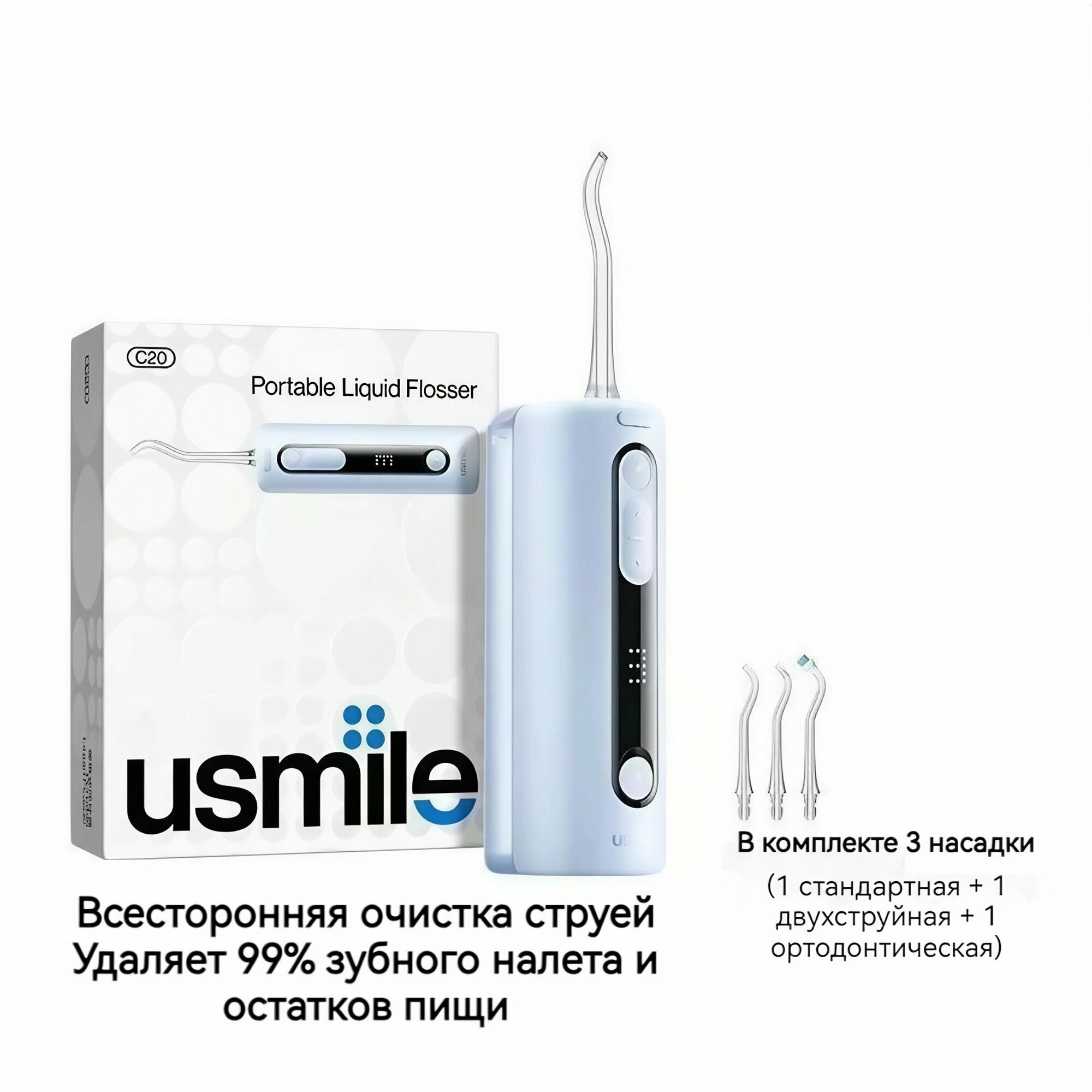 Портативный ирригатор usmile C20, флагманская модель, профессиональный уход за зубами，Двойной резервуар для воды