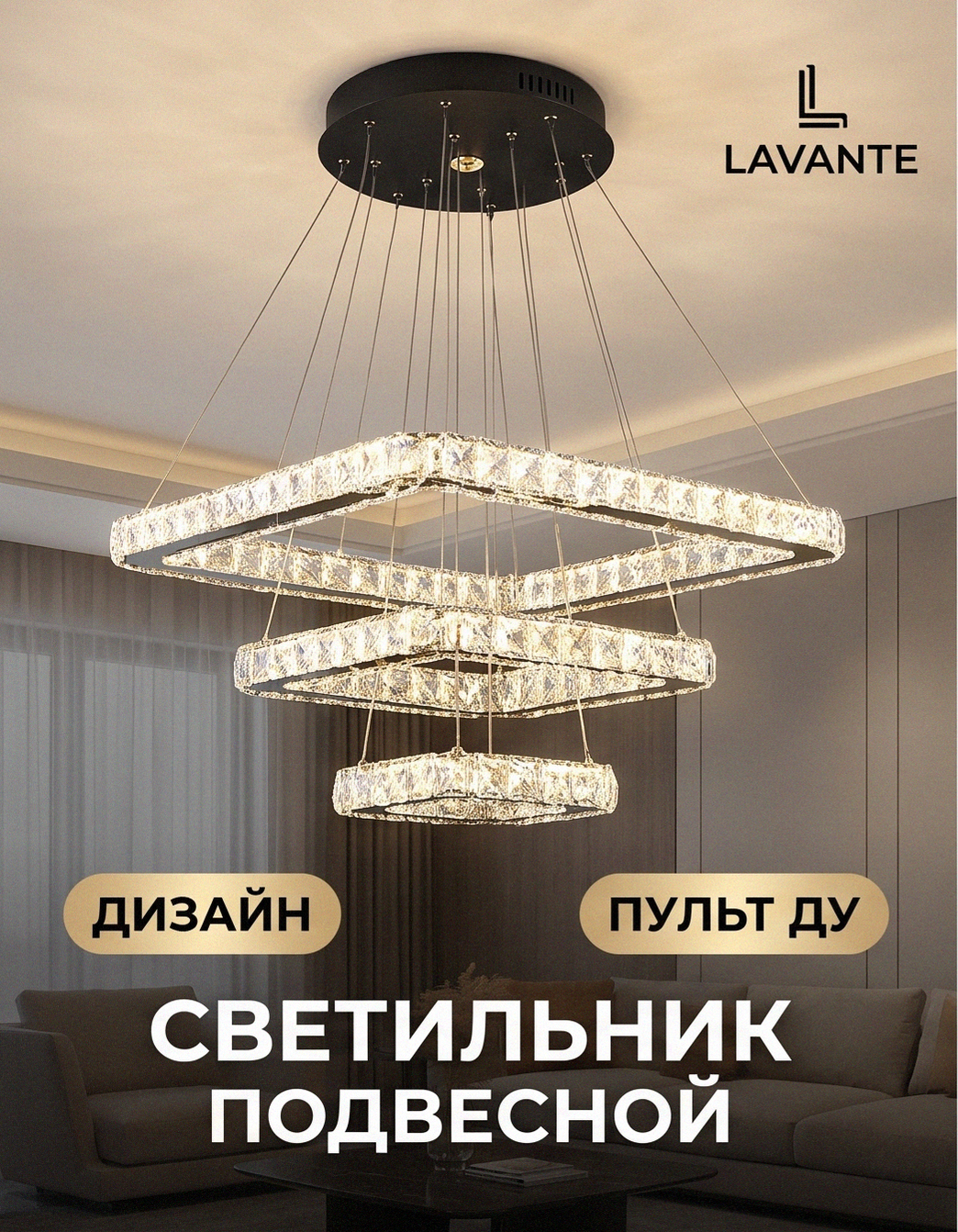 Люстра подвесная LED 6653, пульт 2.4G, 3 режима 3000-4500-6500, до 25 м², металл/стекло