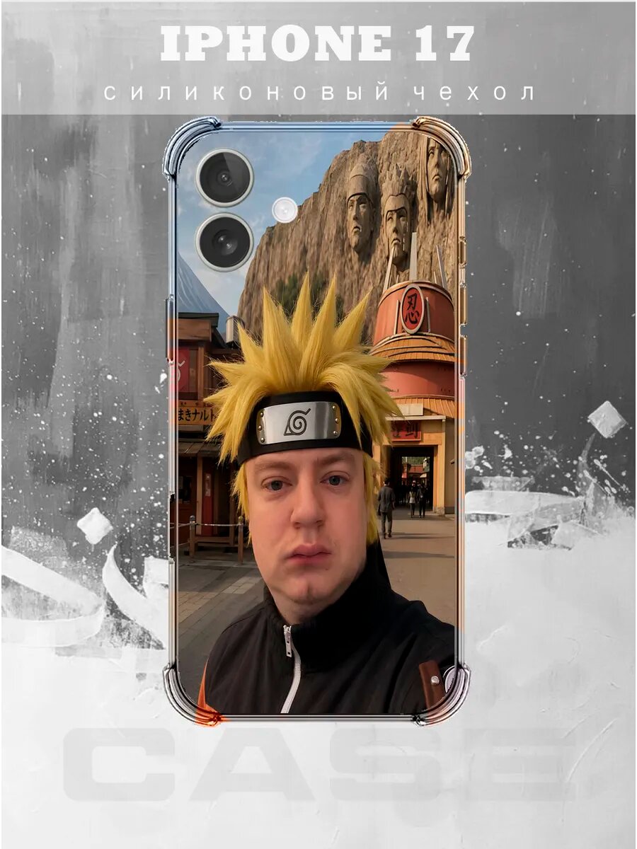 Чехол на IPHONE 17 с принтом местрой наруто