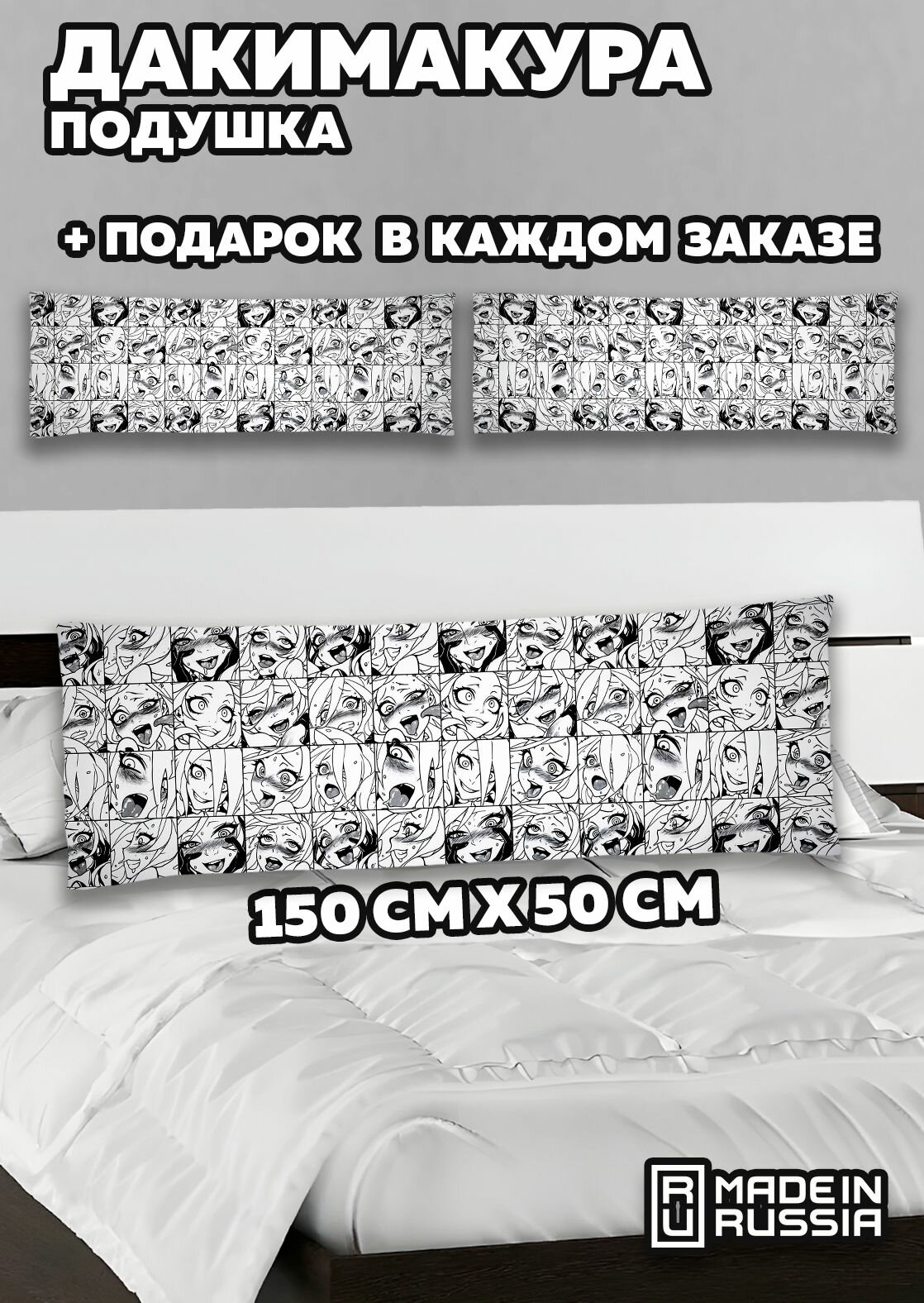 Дакимакура 150х50 подушка Аниме Эстетика
