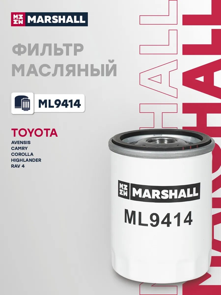Фильтр масляный для а/м CHANGAN CS35 PLUS 18-, CS55 PLUS