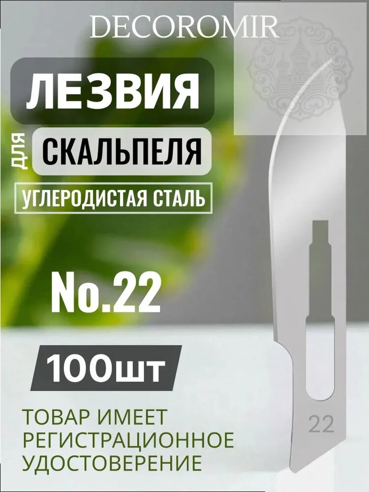 Инструмент хирургический