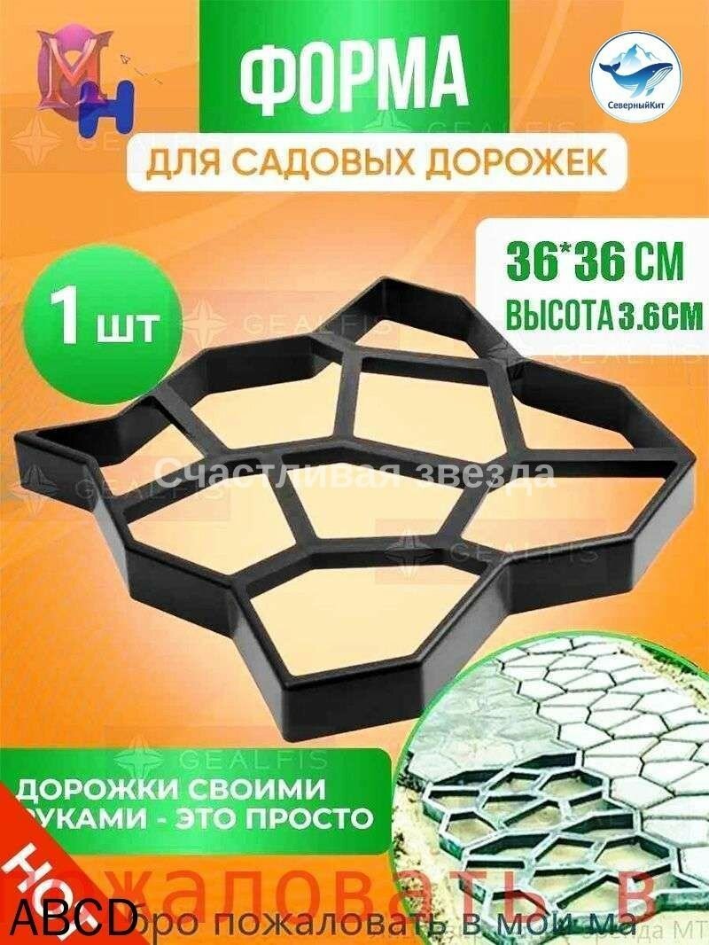 Добро пожаловать в наш магазин1 ШТ Формы для тротуарной плитки своими руками патио газонов и садов
