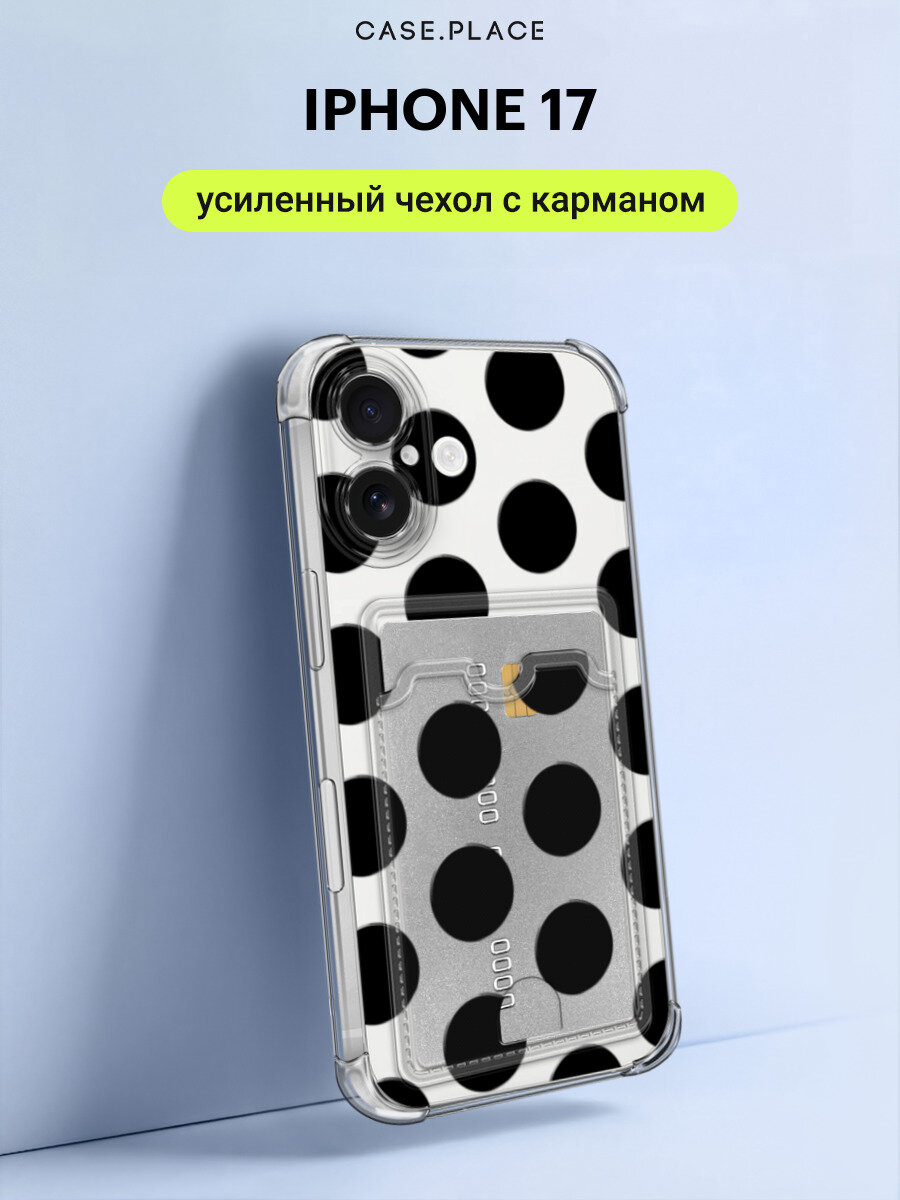 Чехол на Apple iPhone 17 (Айфон 17) с картой и принтом "Узор с крупным горошком"