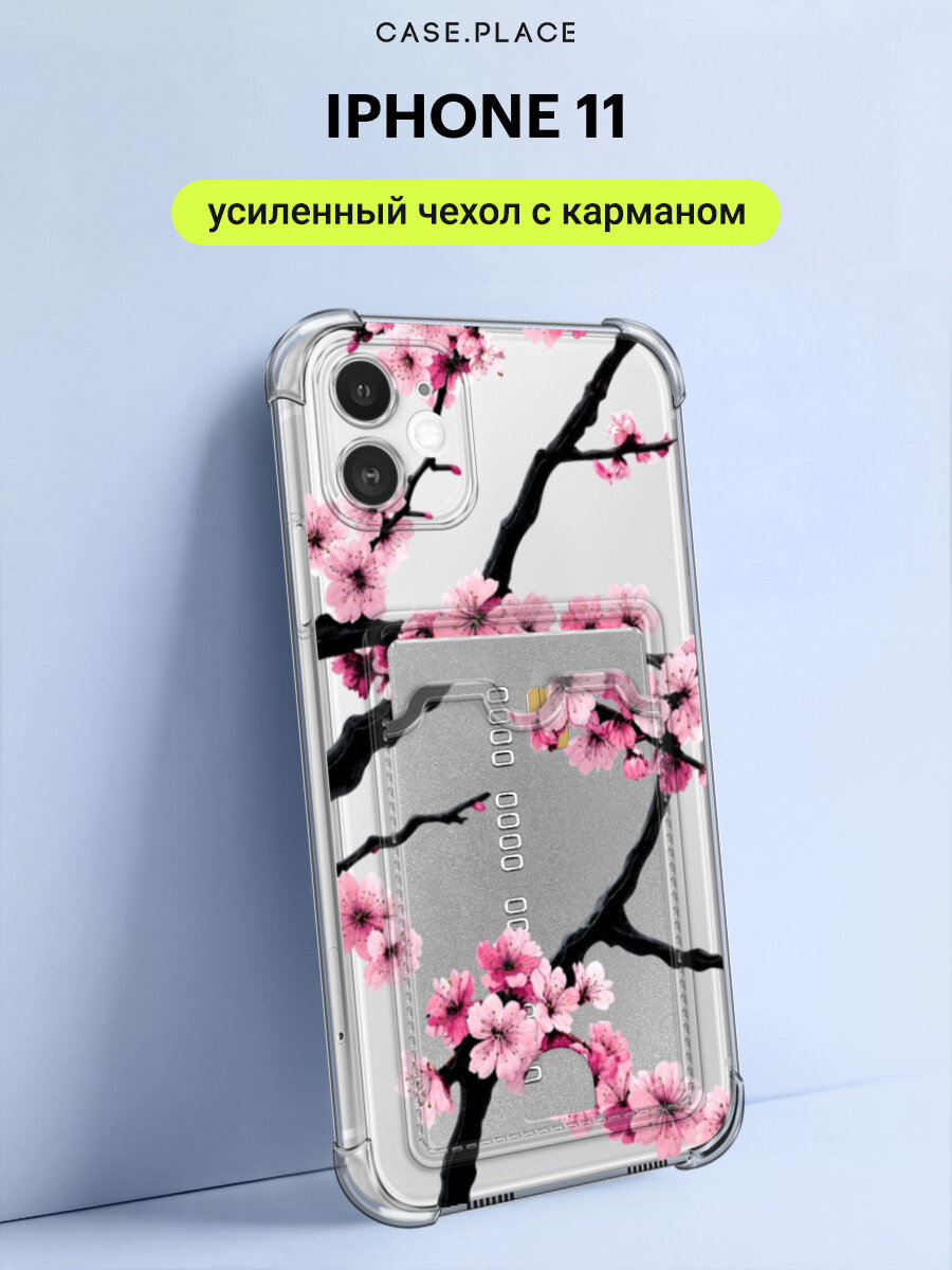 Чехол на Apple iPhone 11 (Айфон 11) с картой и принтом "Ветви сакуры с розовыми цветами"