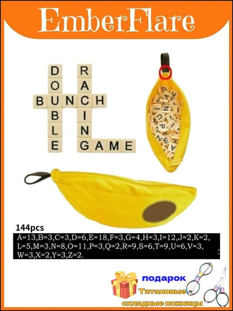 Обучающая игра EmberFlare Double Bunch Game для детей, Белый цвет, 144pcs