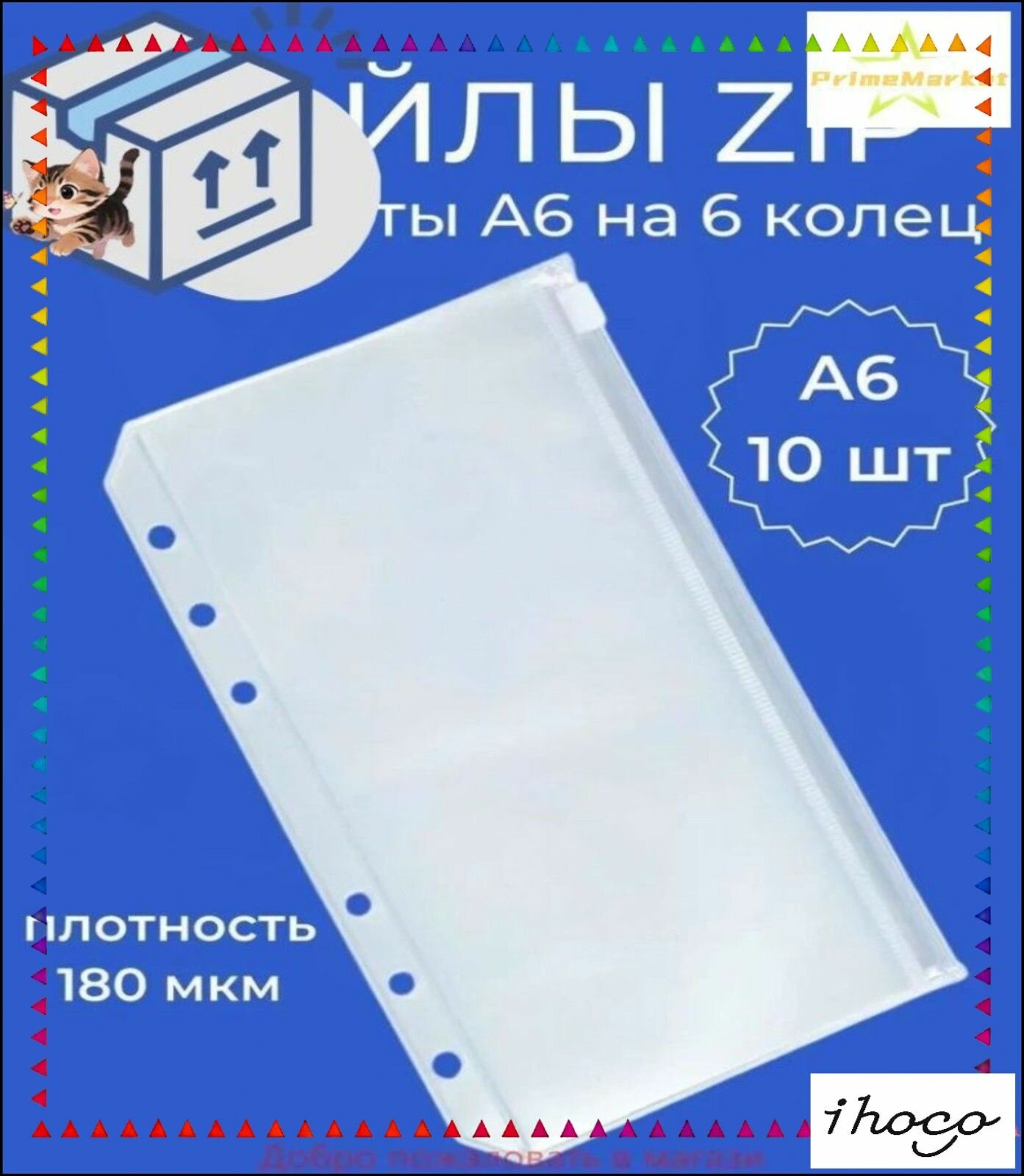 Папка A6, 10 листов эксклюзивная