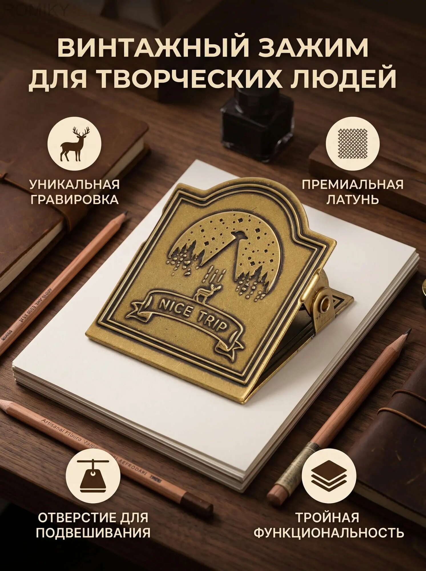 Зажим для бумаги, 1 шт.