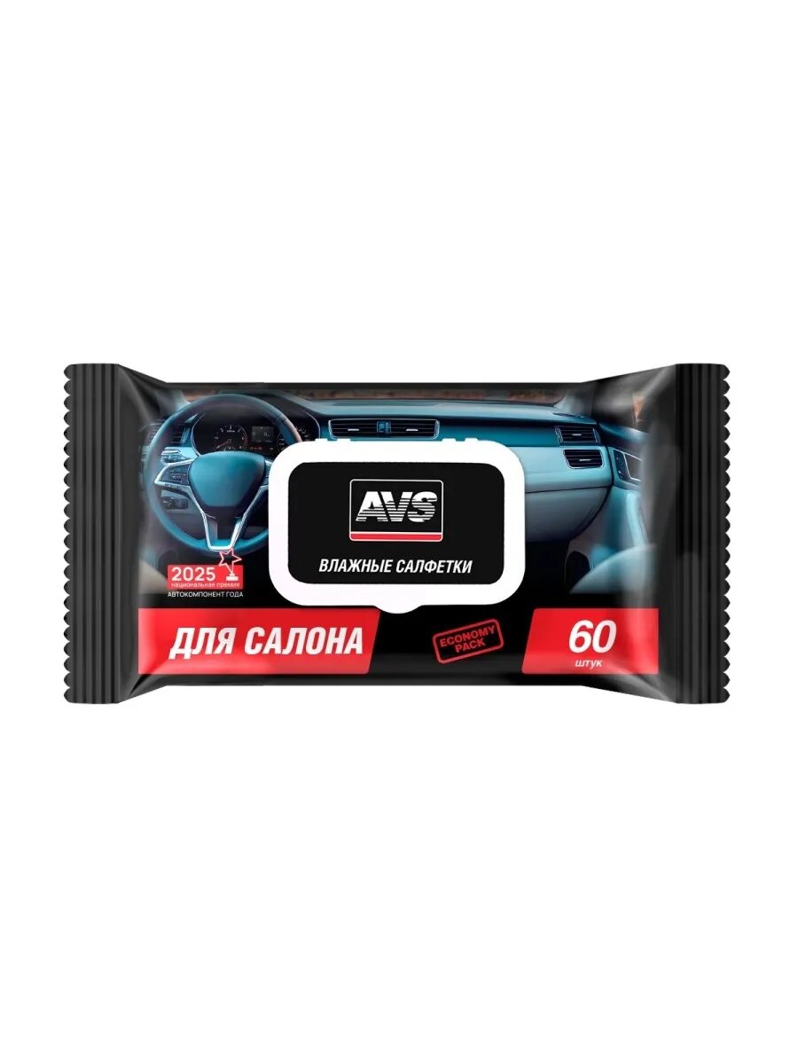 Салфетки влажные для салона (AVK-212, клапан) (60 шт.)
