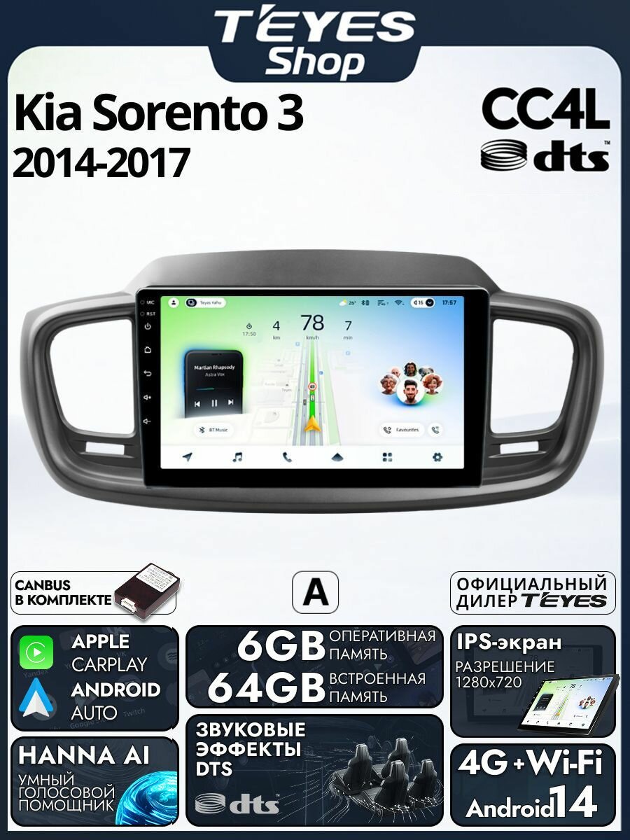 Магнитола Kia Sorento 3 2014-2017 (Комплектация А) Teyes CC4L DTS 6/64GB, штатная магнитола, IPS экран, DSP, 4G, Wi-Fi