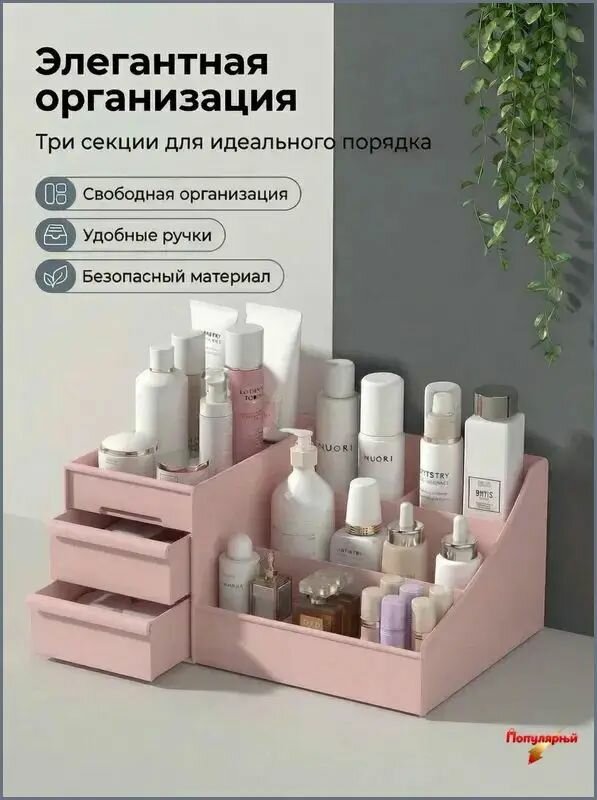 Органайзер для мелочей и косметики розовый, жесткая конструкция, 27х16х12 см, с крышкой, 9 секций