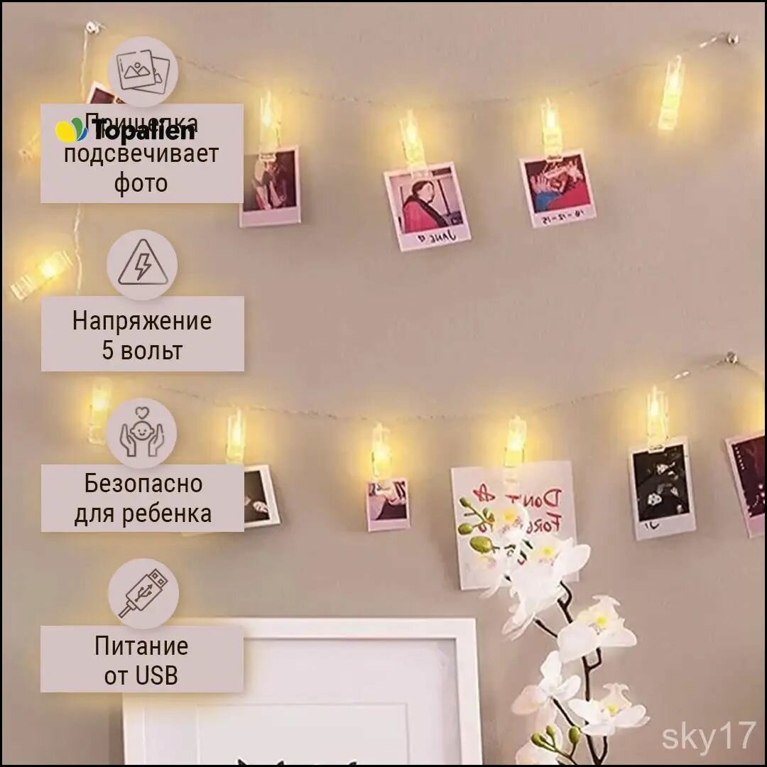 Электрогирлянда — фото 1