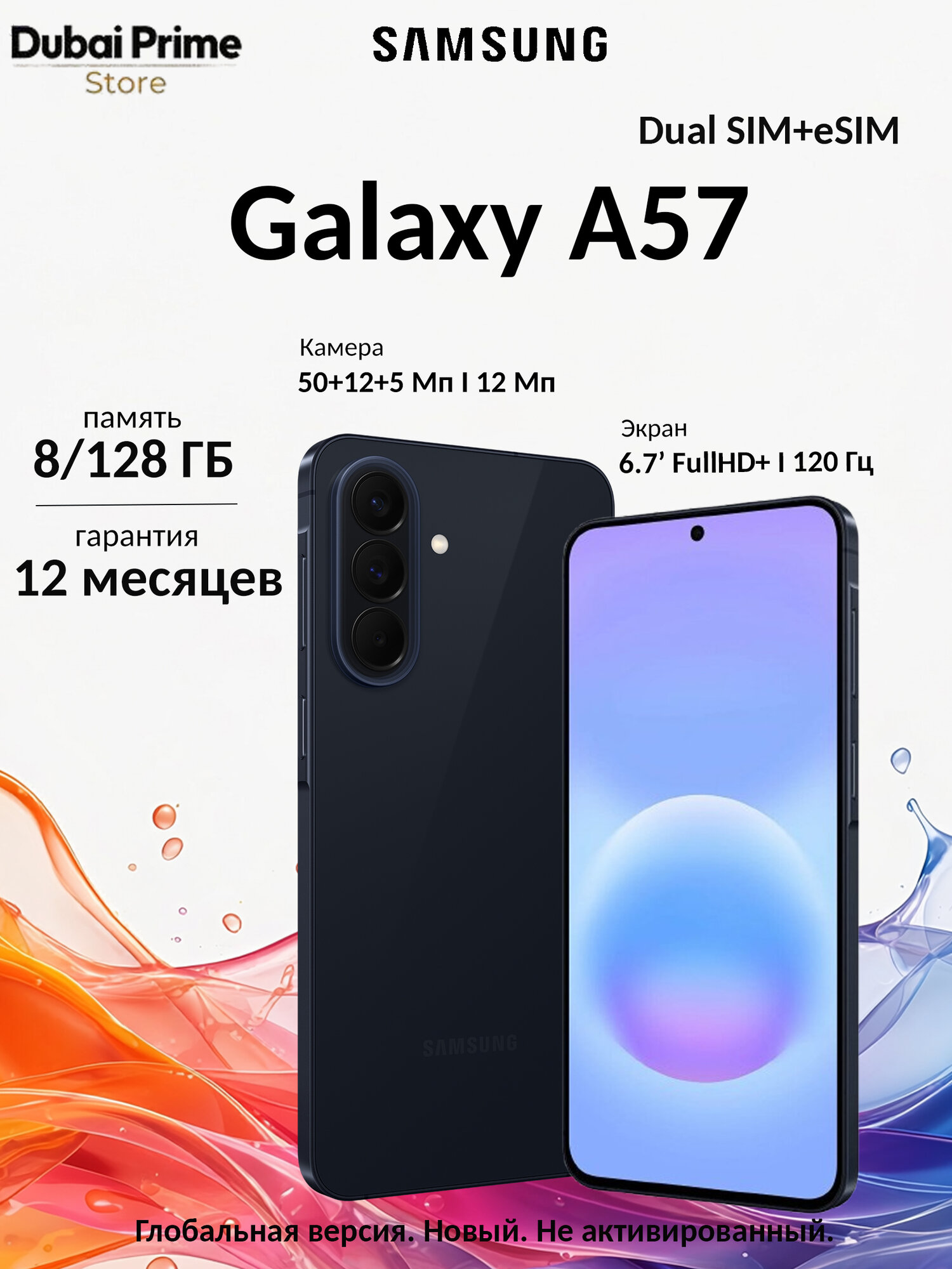 Смартфон Samsung Galaxy A57 5G 8/128 ГБ Global, Navy (синий)