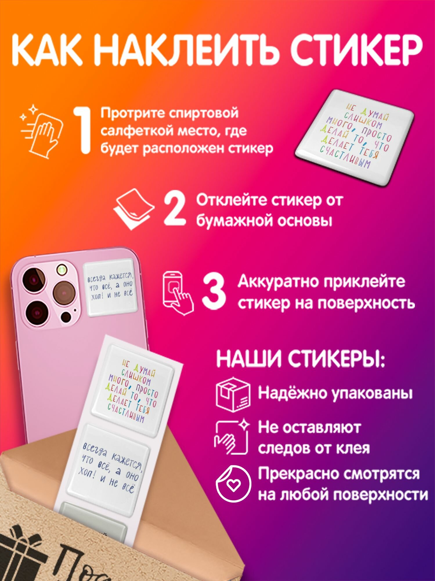 3D стикеры цитаты — фото 1