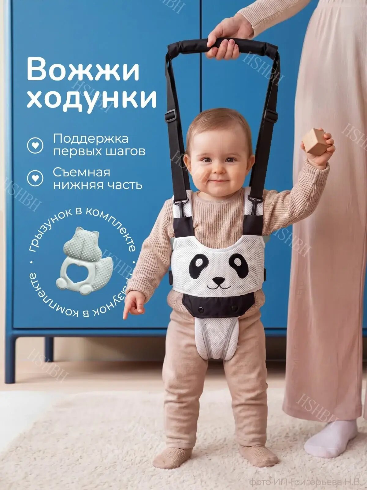 Вожжи детские панда, ходунки прыгунки, поддержка для первых шагов