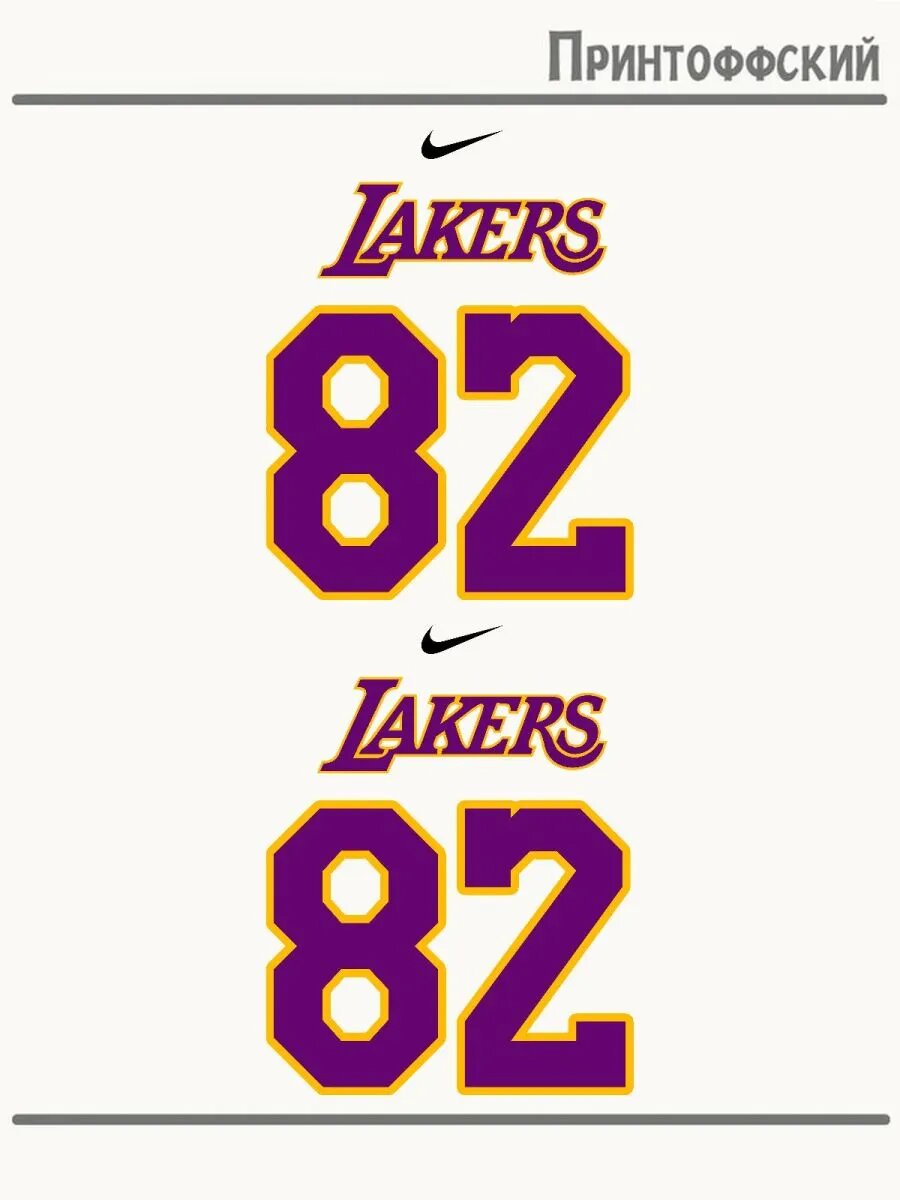 2-е (Две) Термонаклейки баскетбол lakers 82