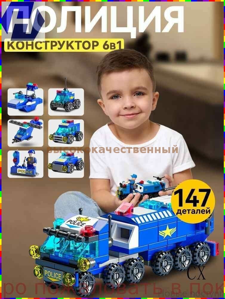 Конструктор Полицейский участок совместим с популярными системами сборки полицейский набор отделение полиции совместимые детали