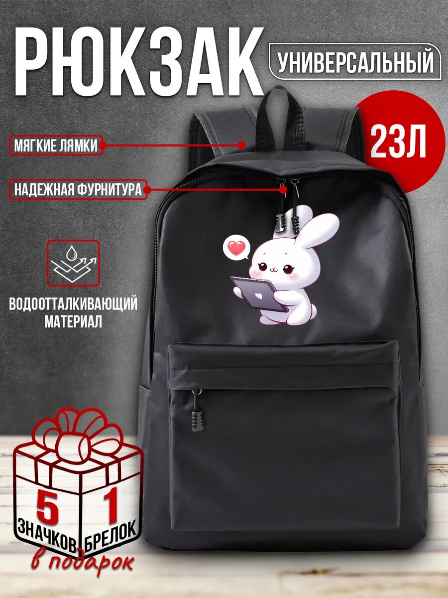 Рюкзак с принтом милый зайка