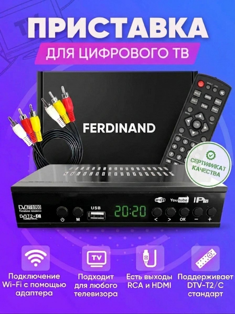 Ferdinand Медиаплеер Другая, черный