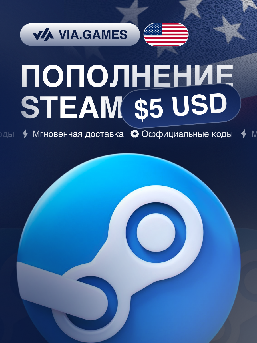 Подарочная карта STEAM 5 USD, пополнение Steam Wallet, номинал 5 доллар, для турция аргентина США