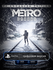 Игра Metro Exodus для PS4 & PS5