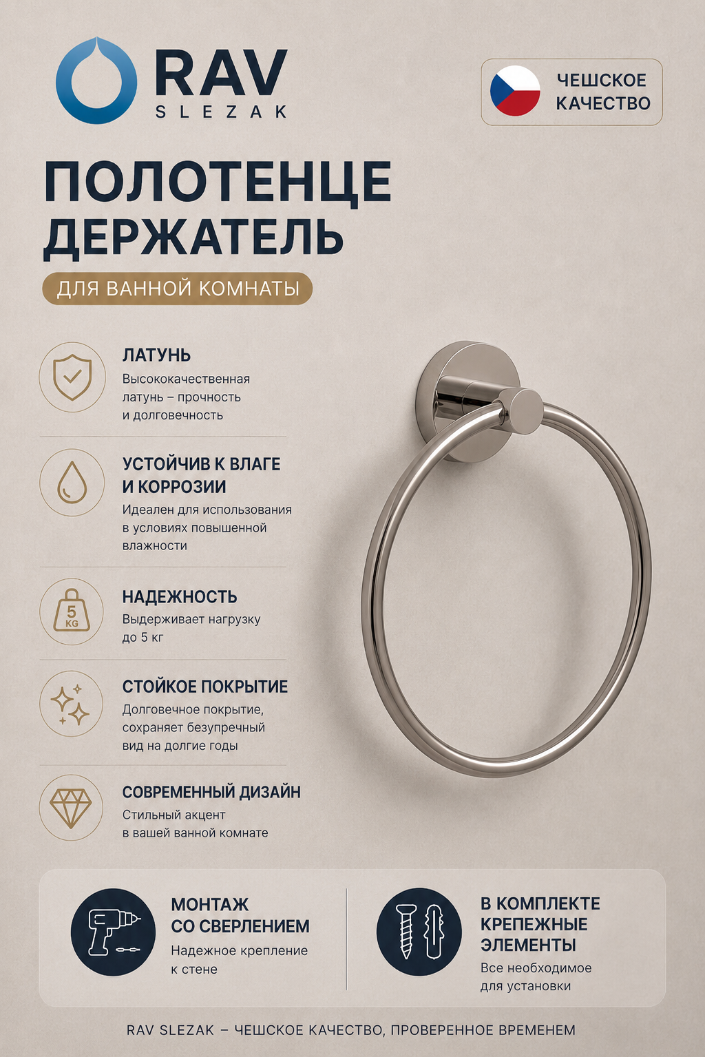 Полотенцедержатель кольцо, настенный, цвет серый металлик глянцевый , RAVSLEZAK, COA0104MGL