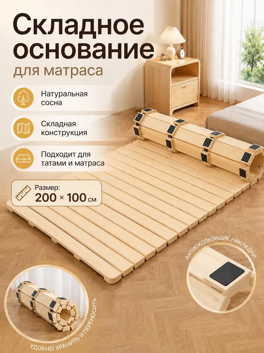 Складной каркас кровати из натурального массива дерева