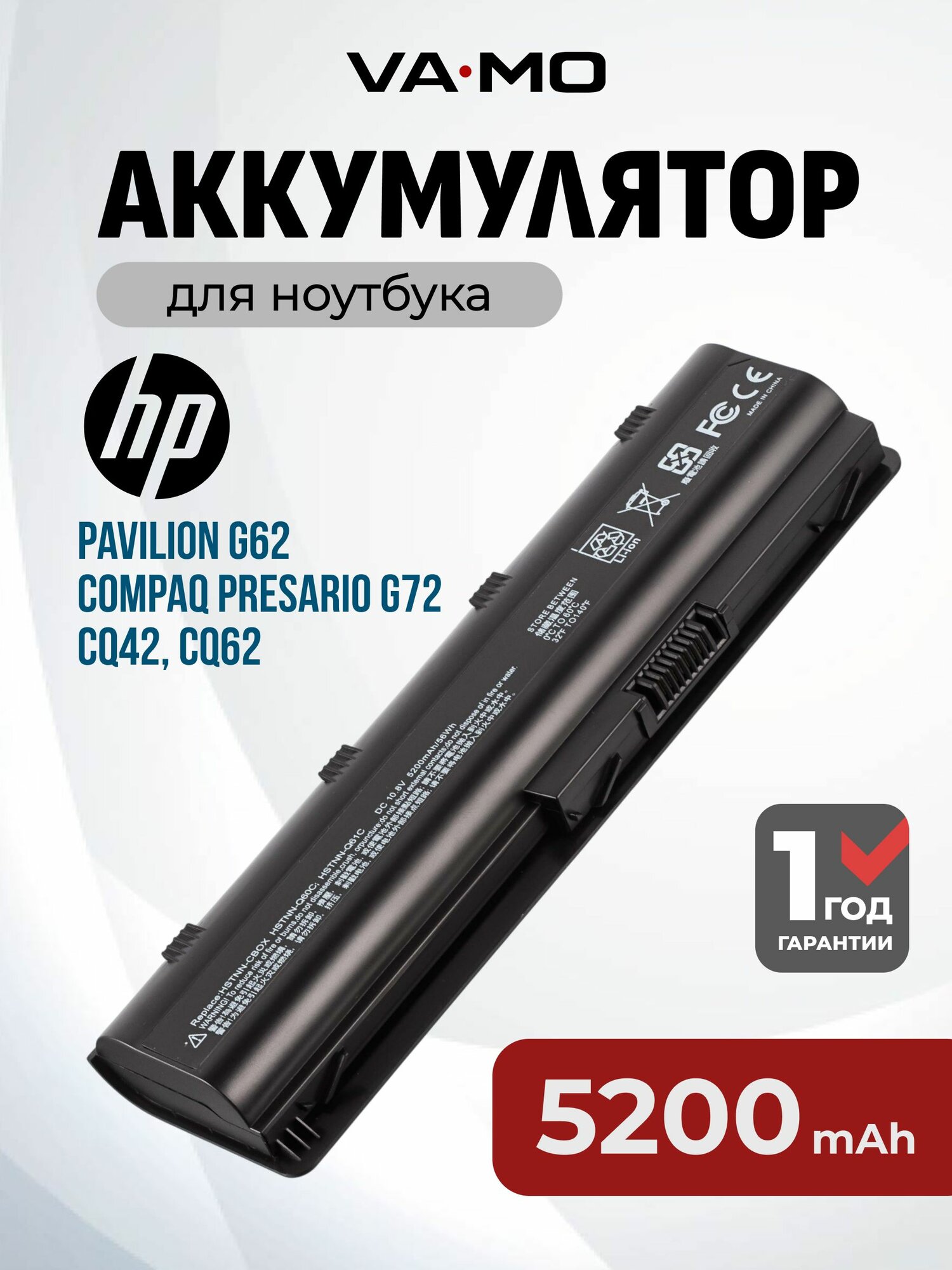 Аккумулятор для HP MU06, 593553-001, 593562-001, HSTNN-LB0W, HSTNN-Q62C, 593554-001 / Pavilion G62, Compaq Presario G72, CQ42, CQ62
