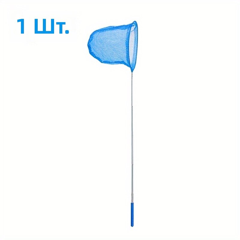 Лёгкий сачок для бассейна с мелкой сеткой, синий, 1 шт.
