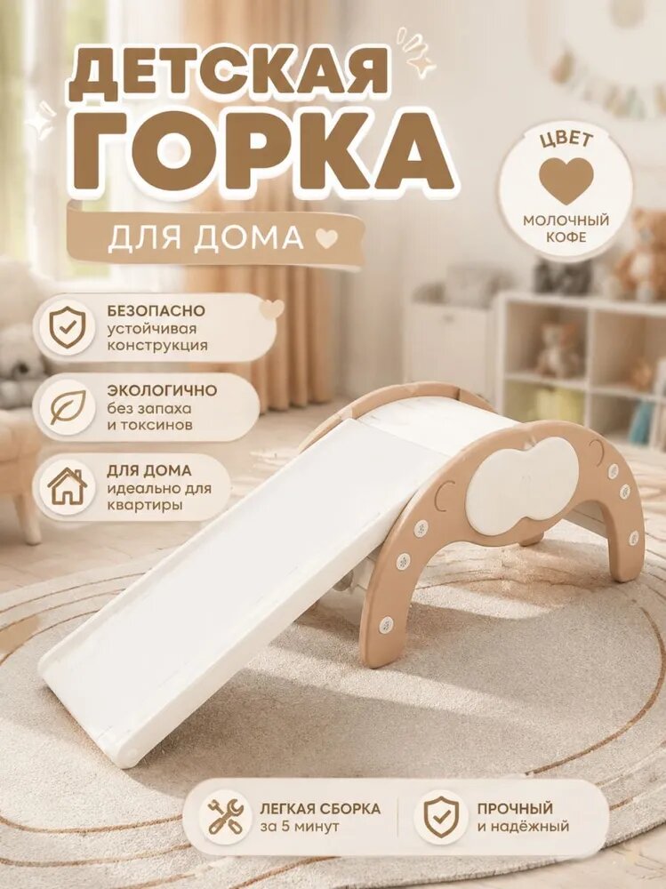 Арка Пиклера с горкой-скалодромом, включающая 1 арку и 1 доску для лазанья