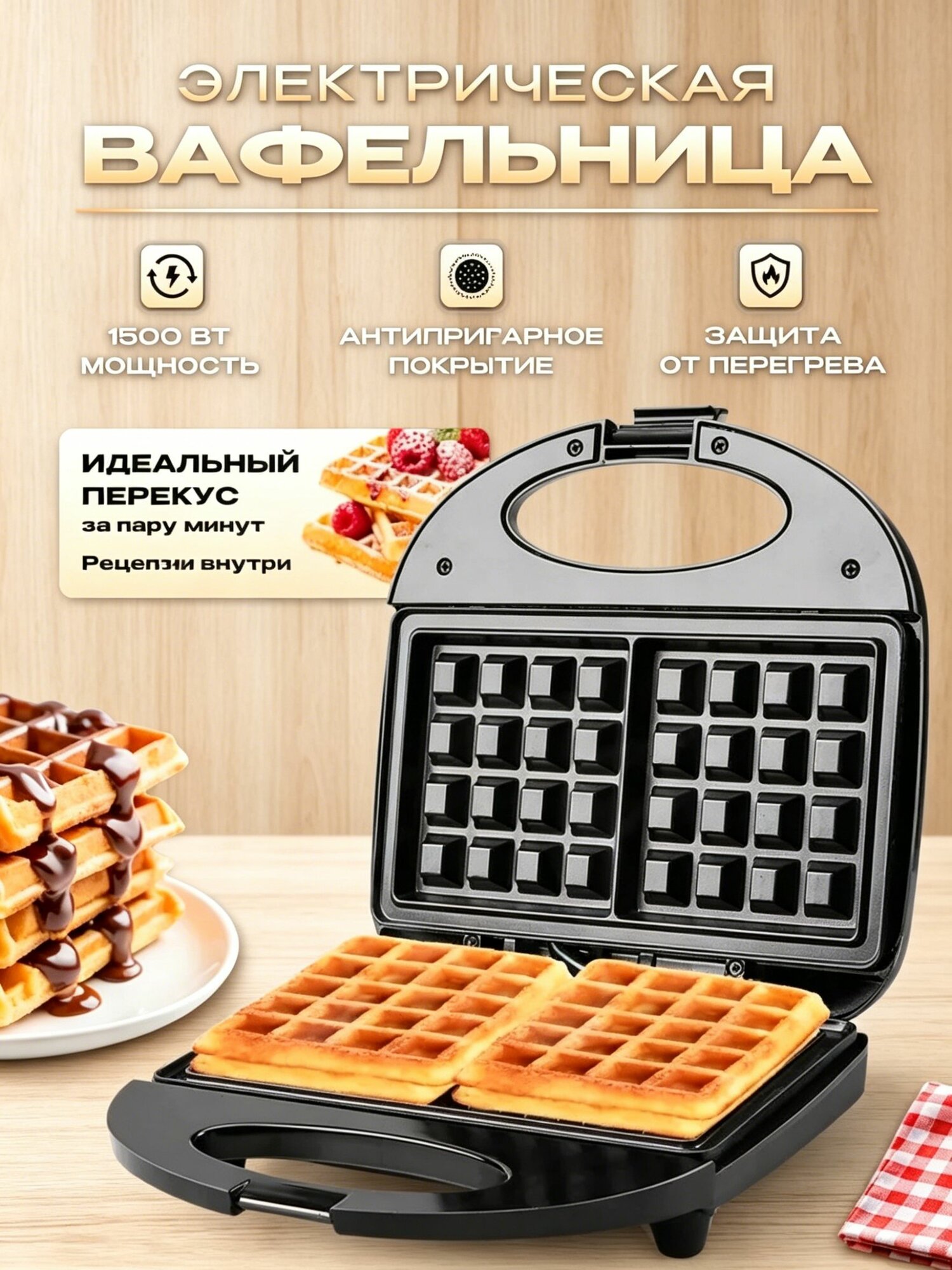 Мультипекарь 99O6031385 120 Вт, черный