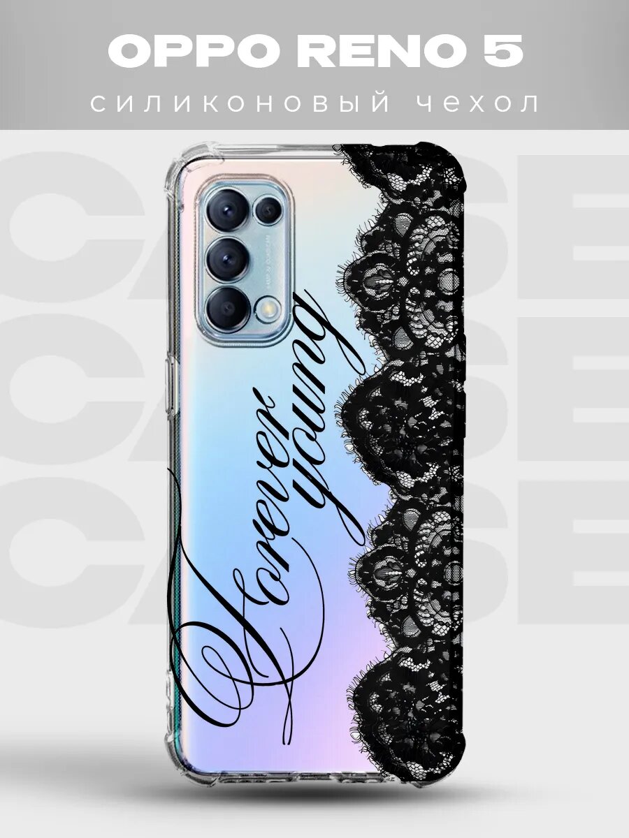 Прозрачный чехол на Oppo Reno 5 Y2K pinterest