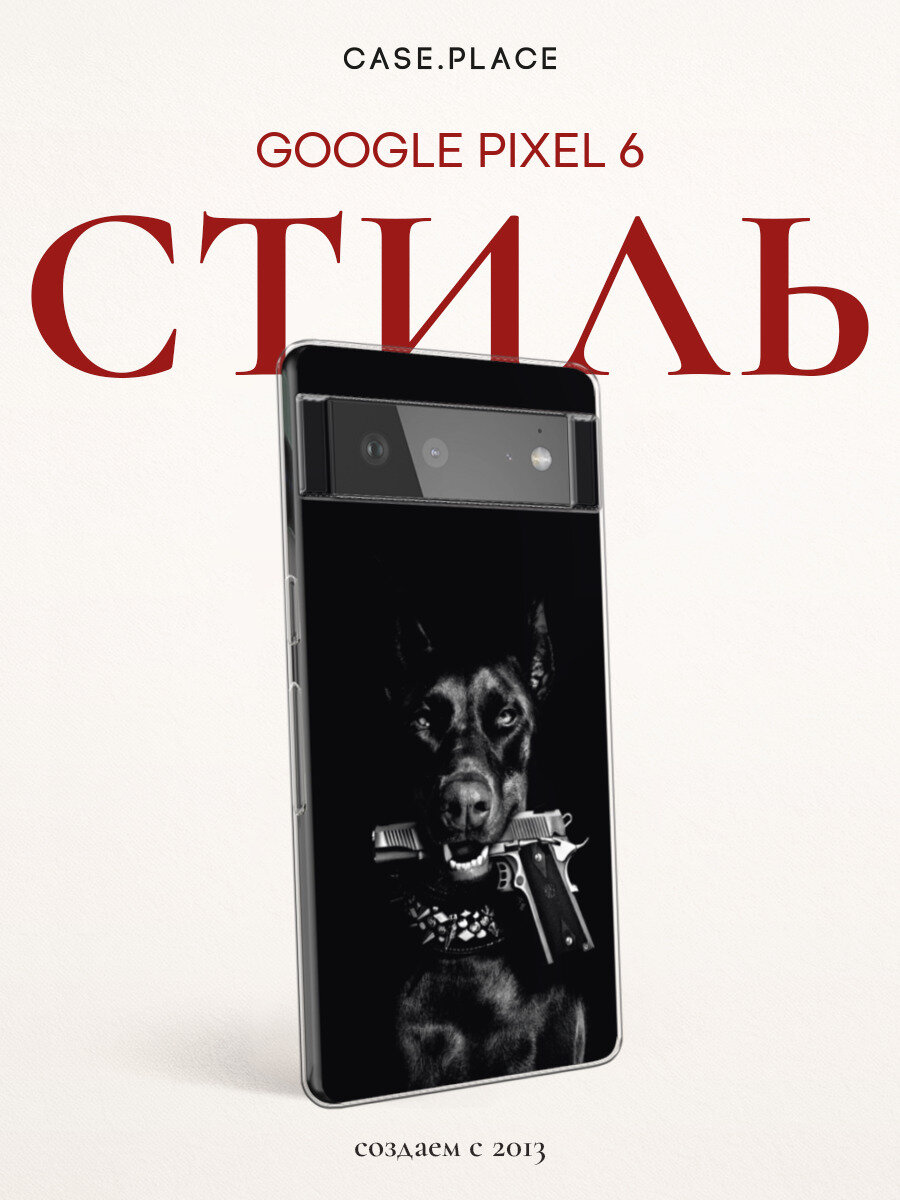 Силиконовый чехол на Google Pixel 6 / Гугл Пиксель 6 с принтом Доберман