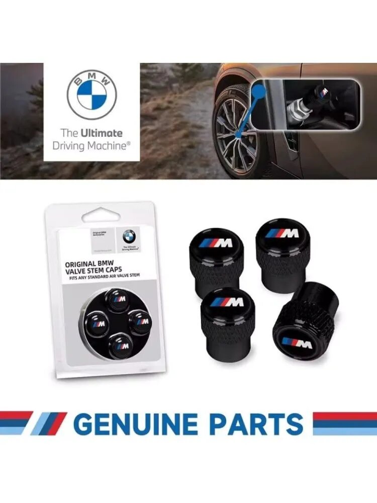 BMW Ниппель, 4 шт.