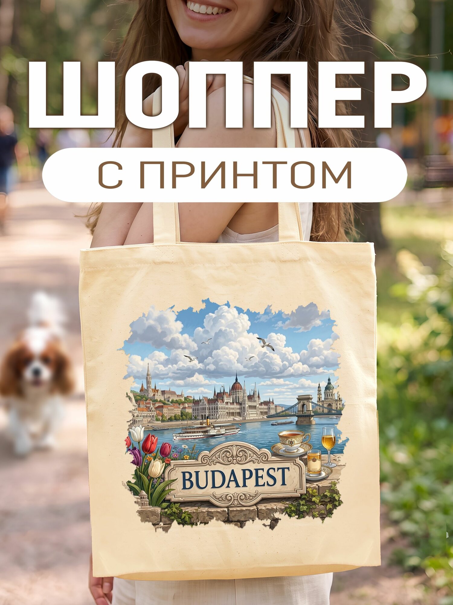 Сумка шоппер ArtCup