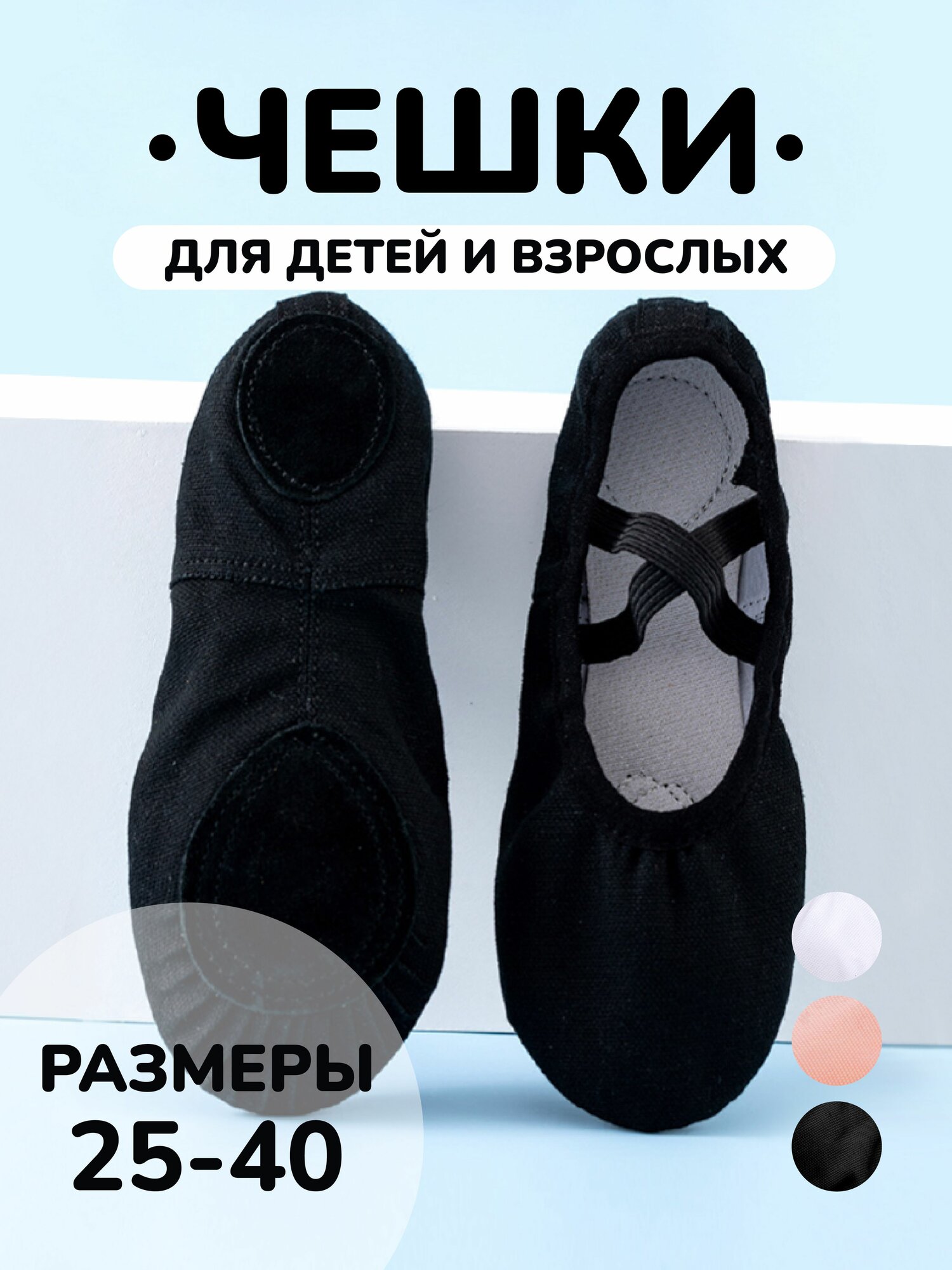 Балетки для танцев для хореографии