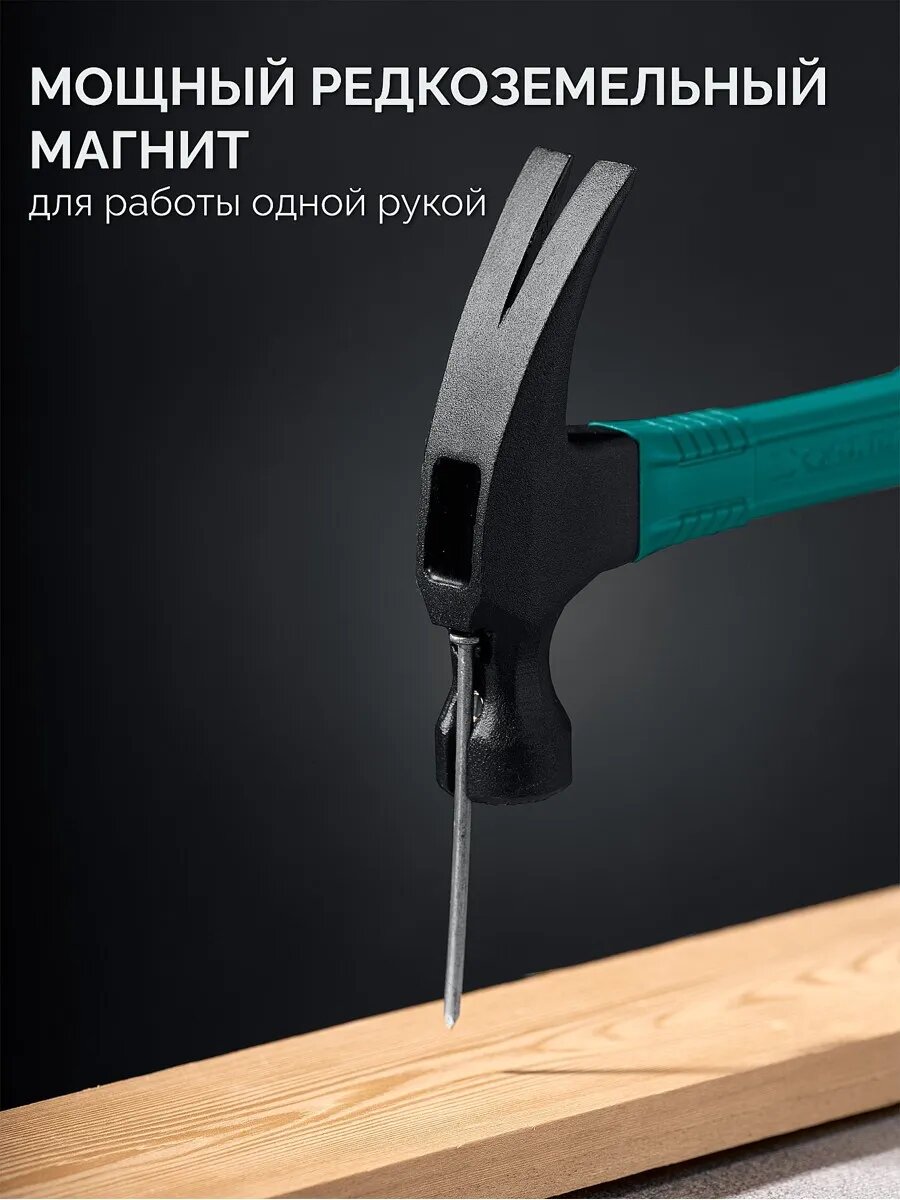 Молоток-гвоздодёр столярный 450 г X-FORCE