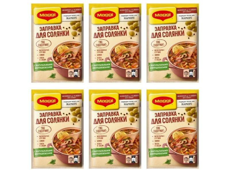 Магги Заправка Для Солянки, 180 г, 6 шт