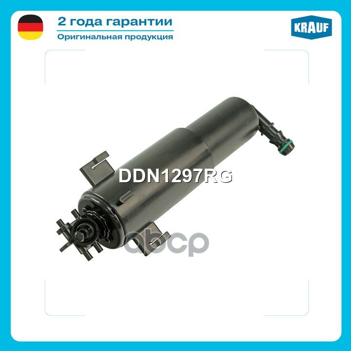 Форсунка омывателя фар Krauf арт. DDN1297RG
